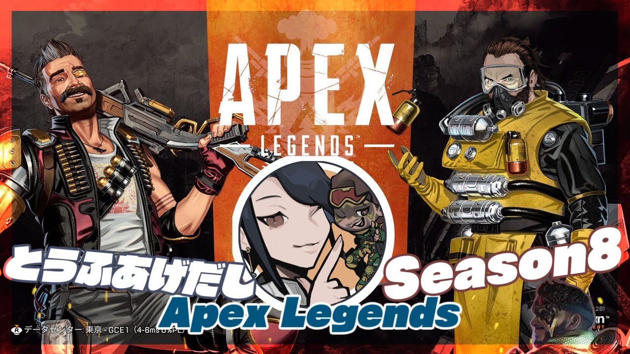 Apex Legends S8キル集 │ 荒野行動YOU TUBEまとめサイト